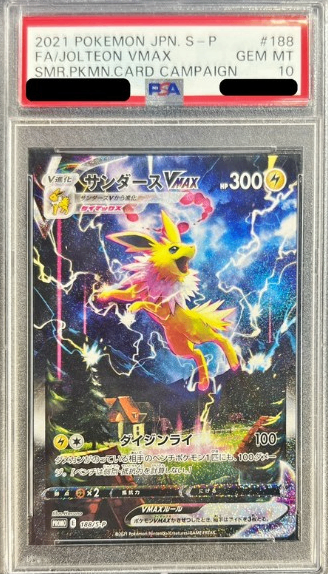 【PSA10】 サンダースVMAX SA PROMO (188/S-P) 夏ポケカ – Be Clear Japan