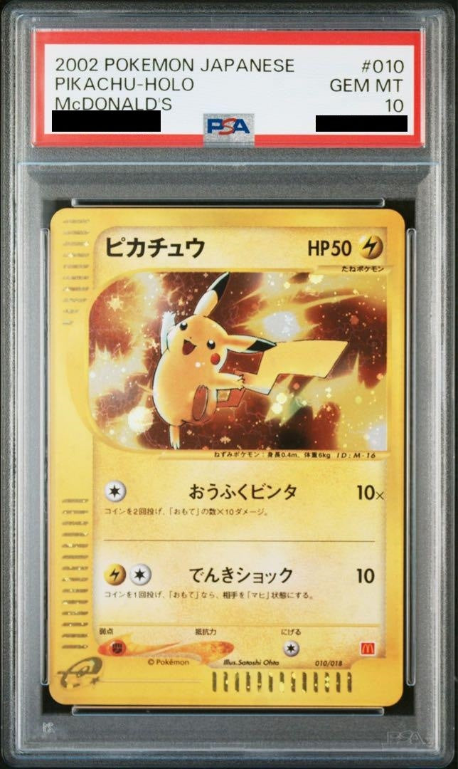【PSA10】 Pikachu e (010/018) McDonald's Original "MinimumPack" – Be Clear Japan