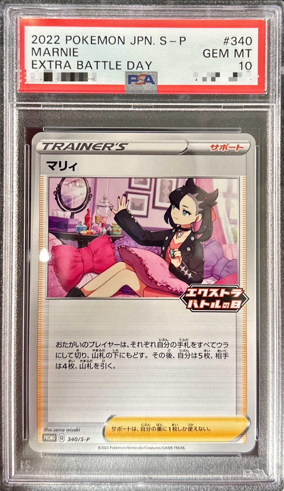 【PSA10】 Marnie (PROMO-340/S-P) Extra Battle Day – Be Clear Japan