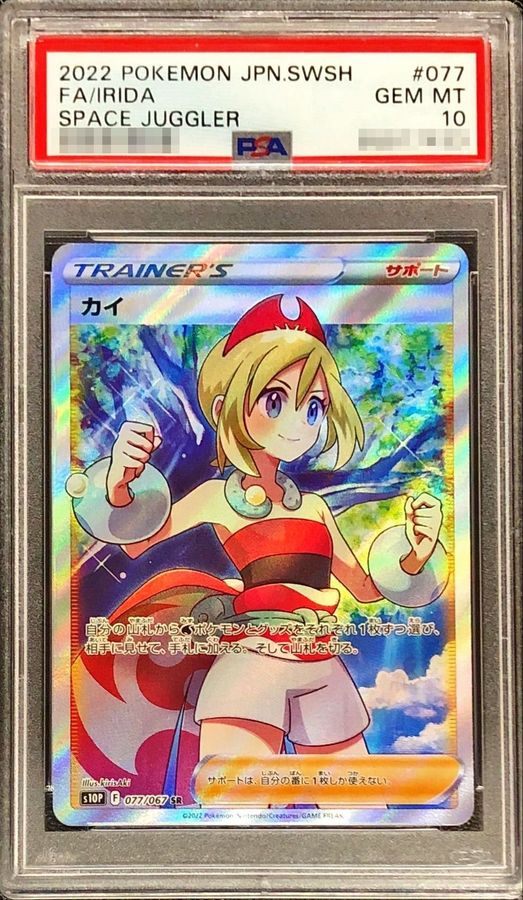 【PSA10】 Irida SR (s10P-077/067) – Be Clear Japan